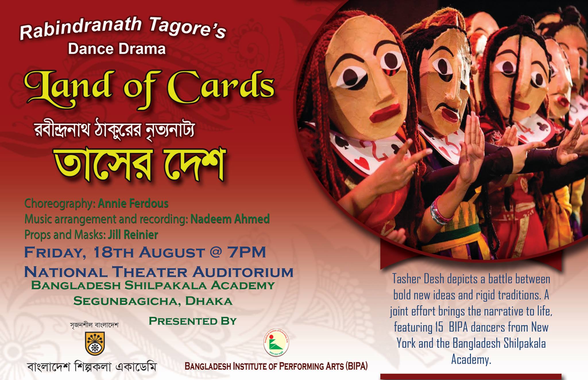 Tasher Desh in Dhaka, Bangladesh – The Singing Winds